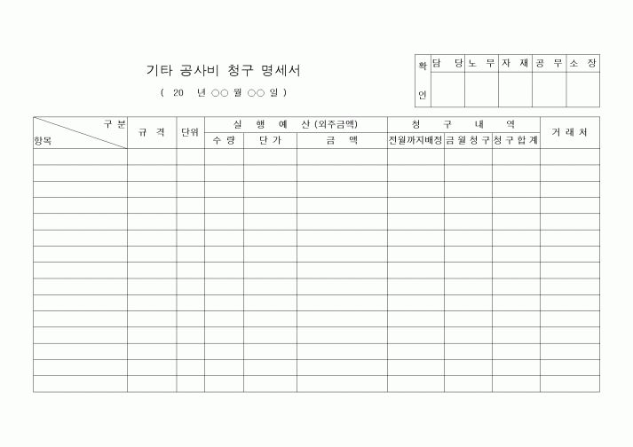 서식 미리보기
