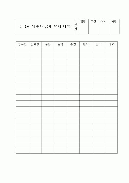 서식 미리보기