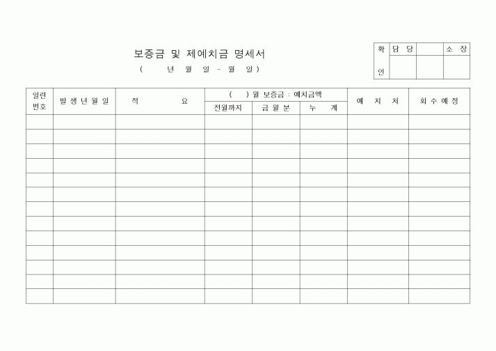 서식 미리보기