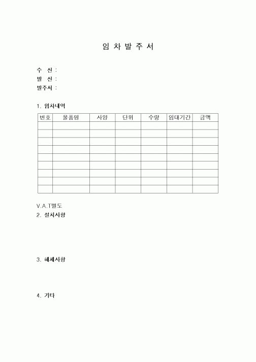 서식 미리보기
