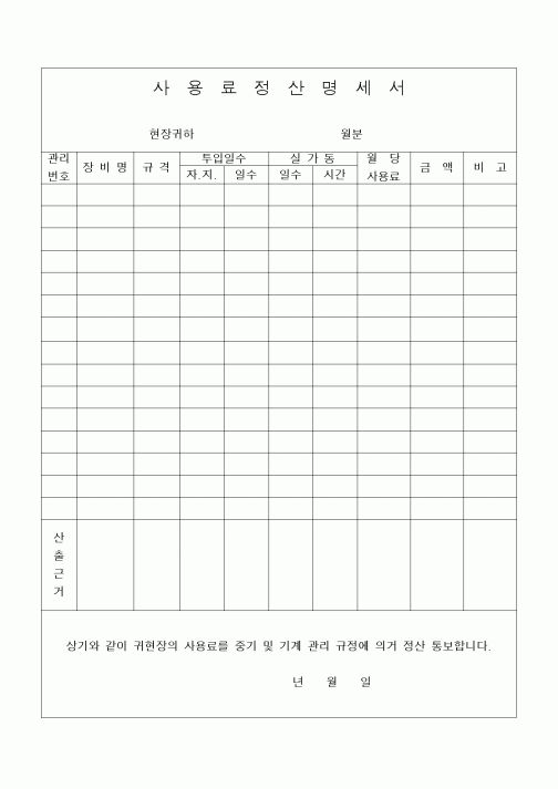 서식 미리보기