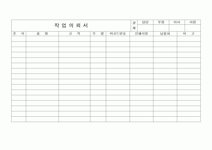 서식 미리보기