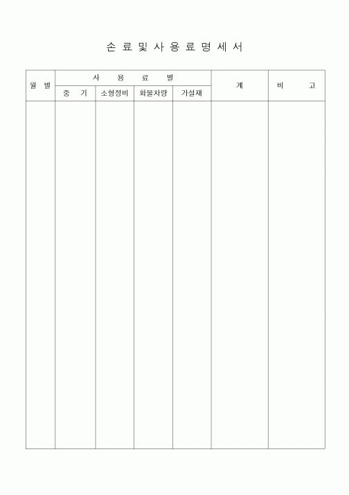 서식 미리보기