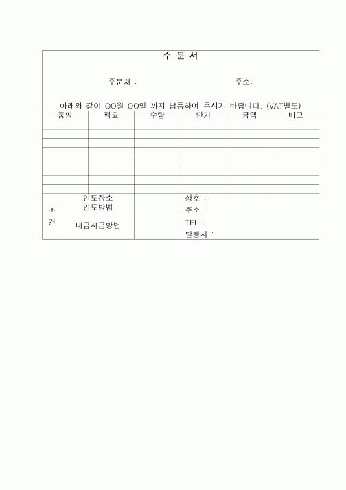 서식 미리보기
