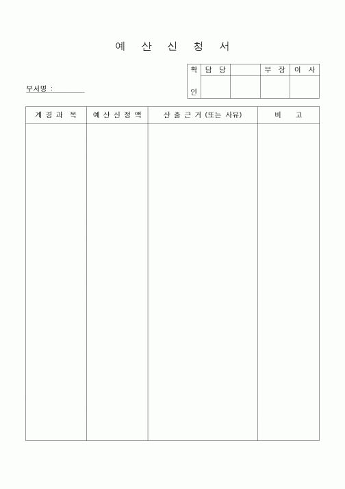 서식 미리보기