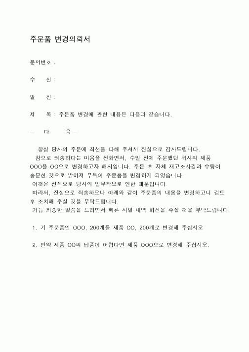 서식 미리보기