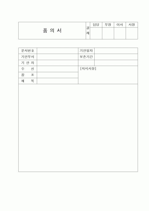 서식 미리보기