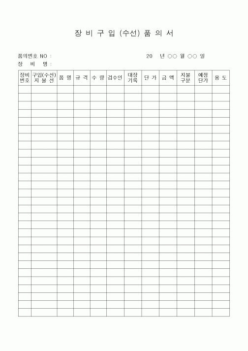 서식 미리보기