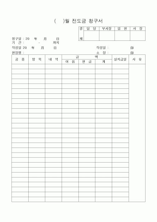 서식 미리보기