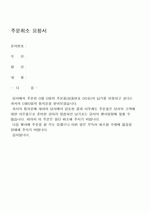 서식 미리보기