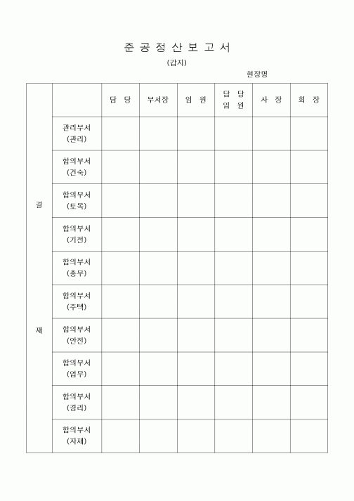 서식 미리보기
