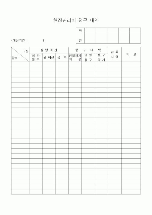 서식 미리보기