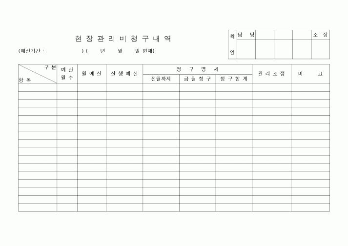 서식 미리보기