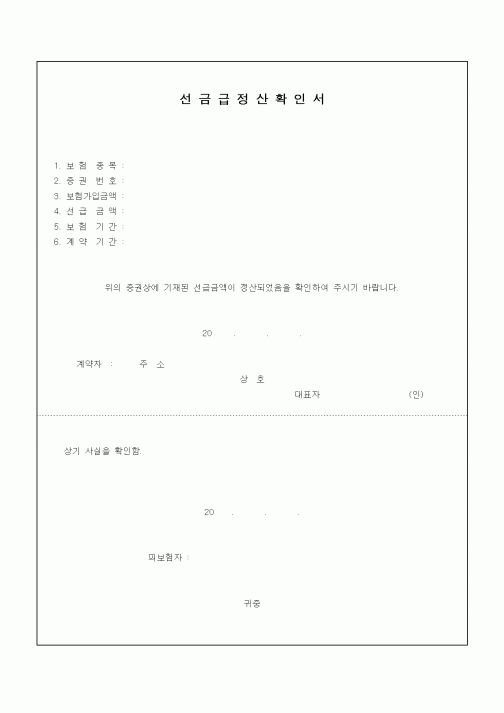 서식 미리보기