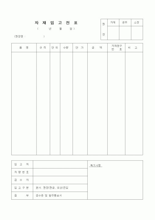 서식 미리보기