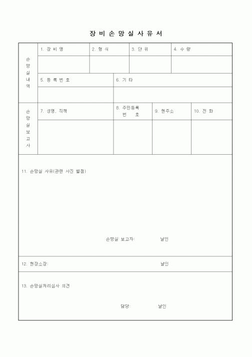 서식 미리보기