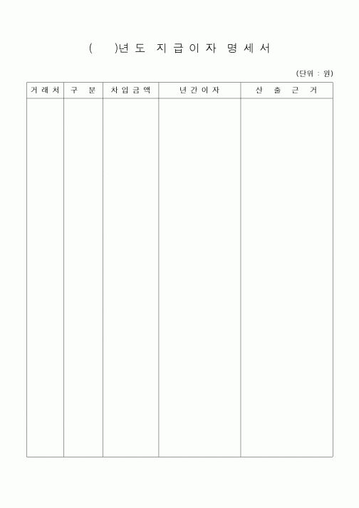 서식 미리보기