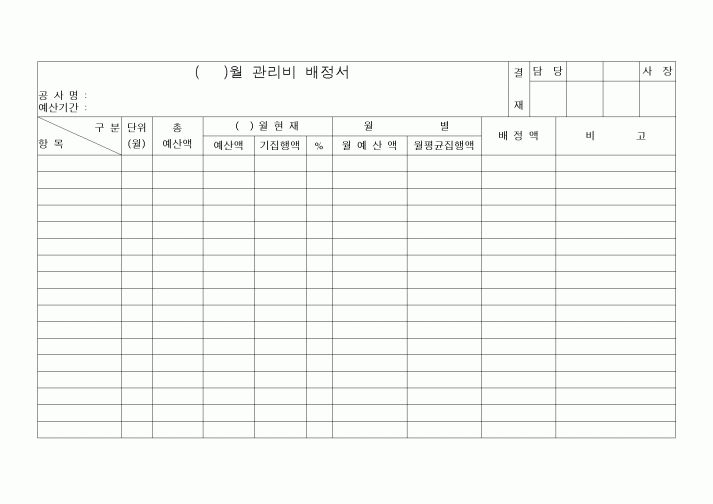 서식 미리보기