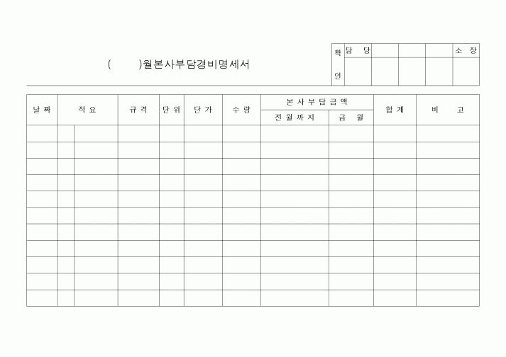 서식 미리보기