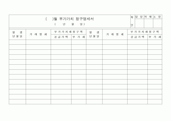 서식 미리보기