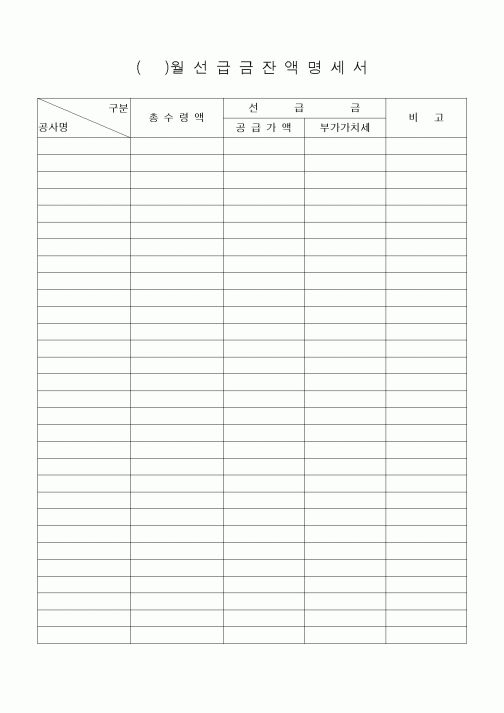 서식 미리보기