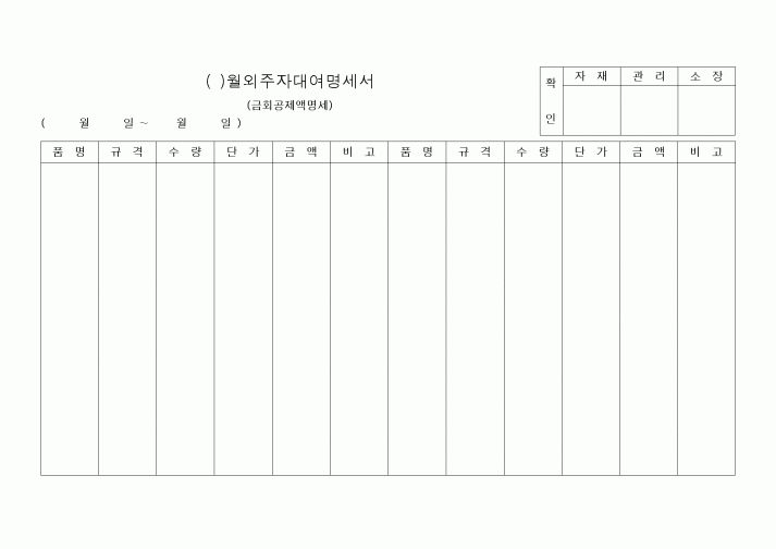 서식 미리보기