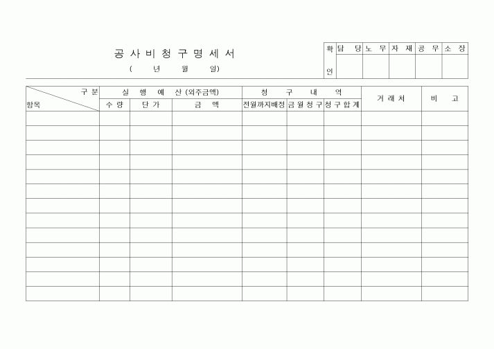 서식 미리보기