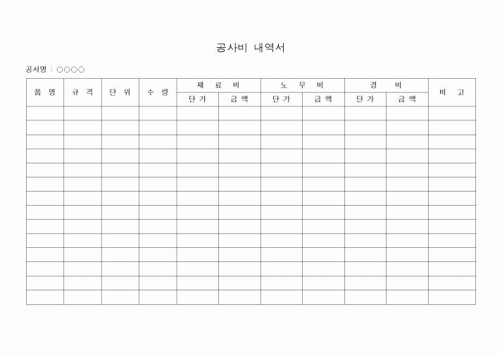 서식 미리보기