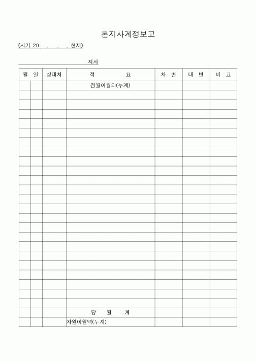 서식 미리보기
