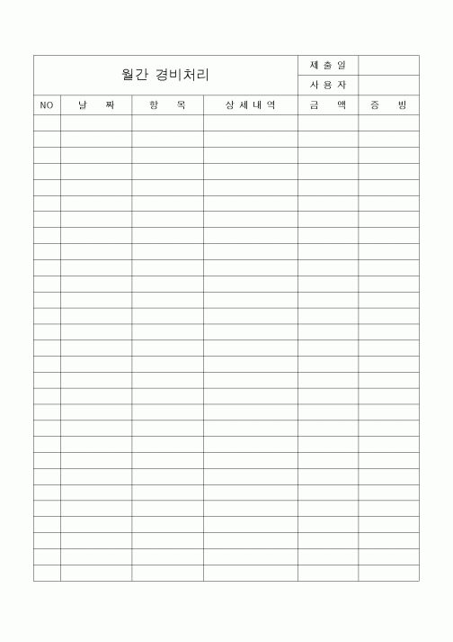 서식 미리보기