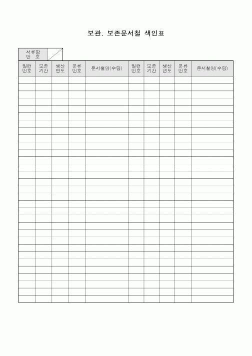 서식 미리보기