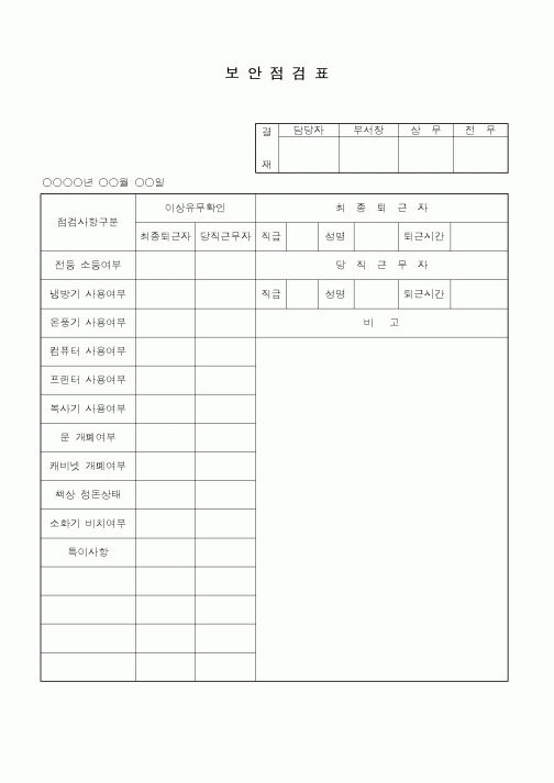 서식 미리보기