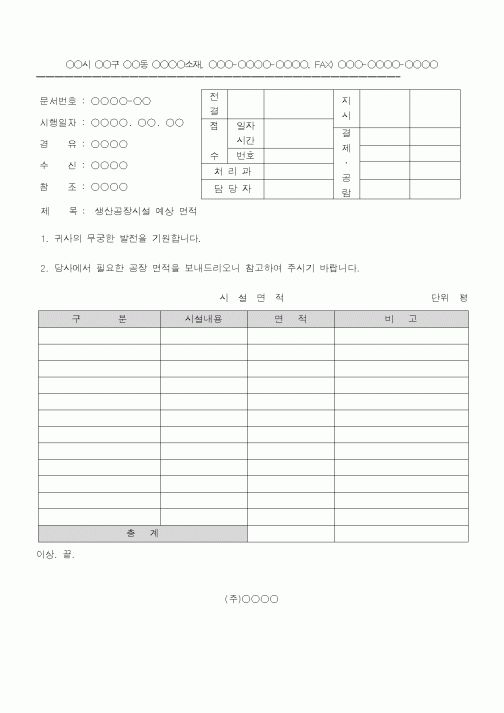 서식 미리보기