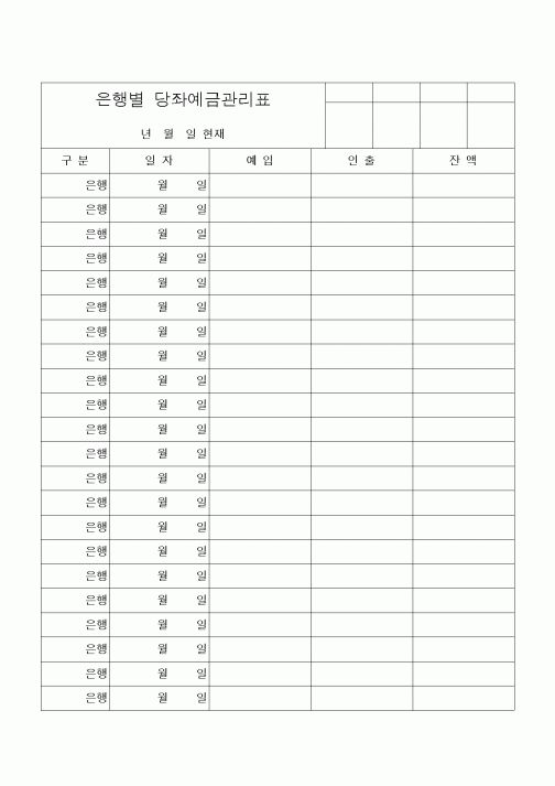서식 미리보기