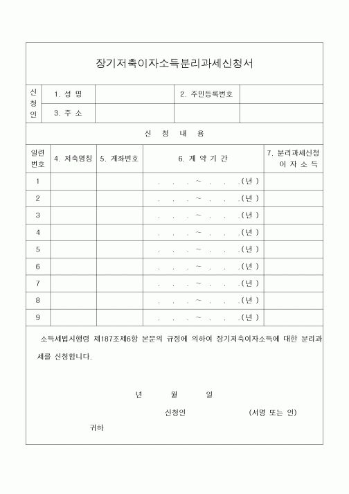 서식 미리보기