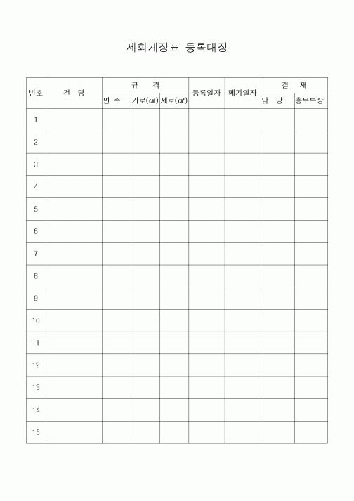서식 미리보기