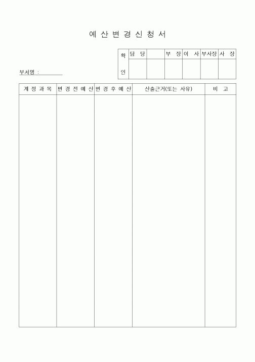서식 미리보기