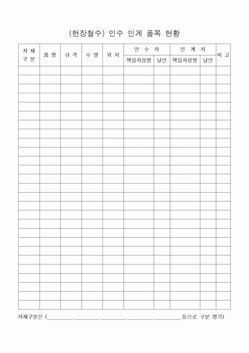 서식 미리보기