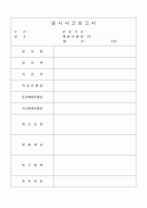 서식 미리보기