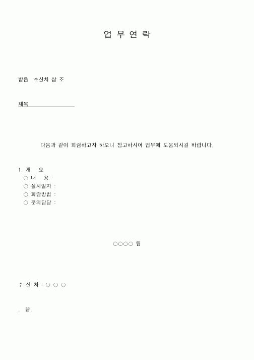 서식 미리보기