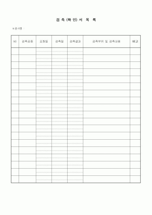 서식 미리보기