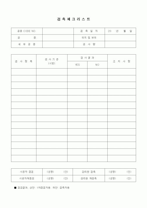 서식 미리보기