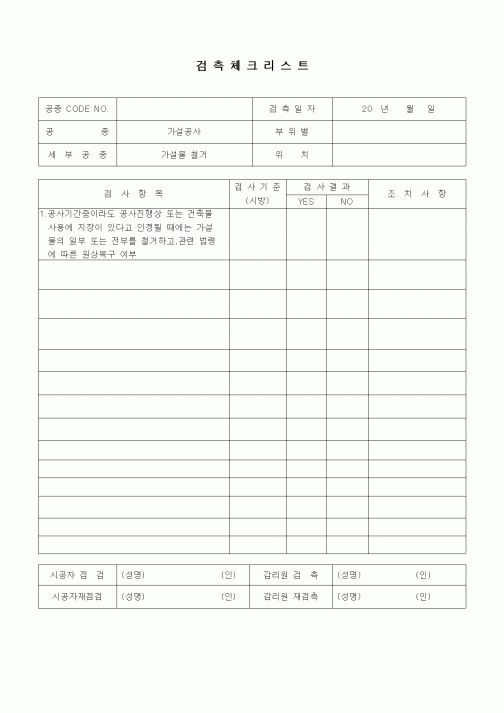 서식 미리보기