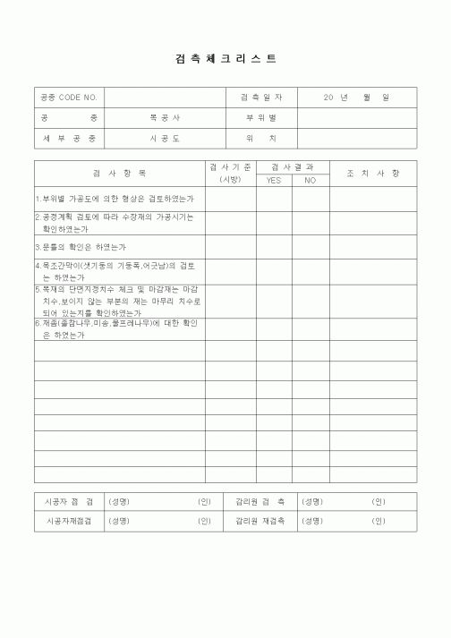 서식 미리보기
