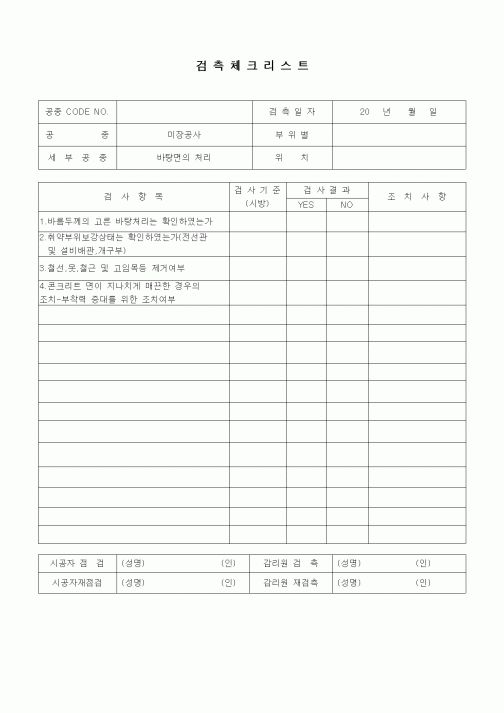 서식 미리보기