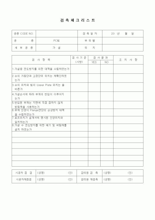 서식 미리보기