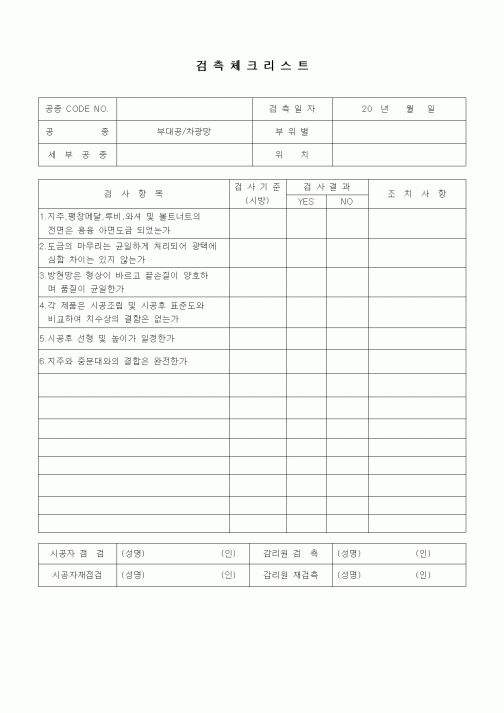 서식 미리보기