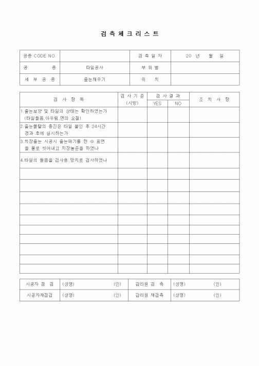 서식 미리보기