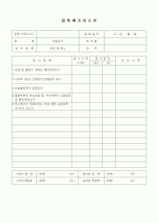 서식 미리보기