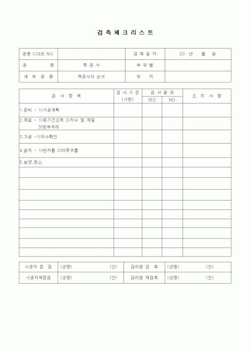 서식 미리보기